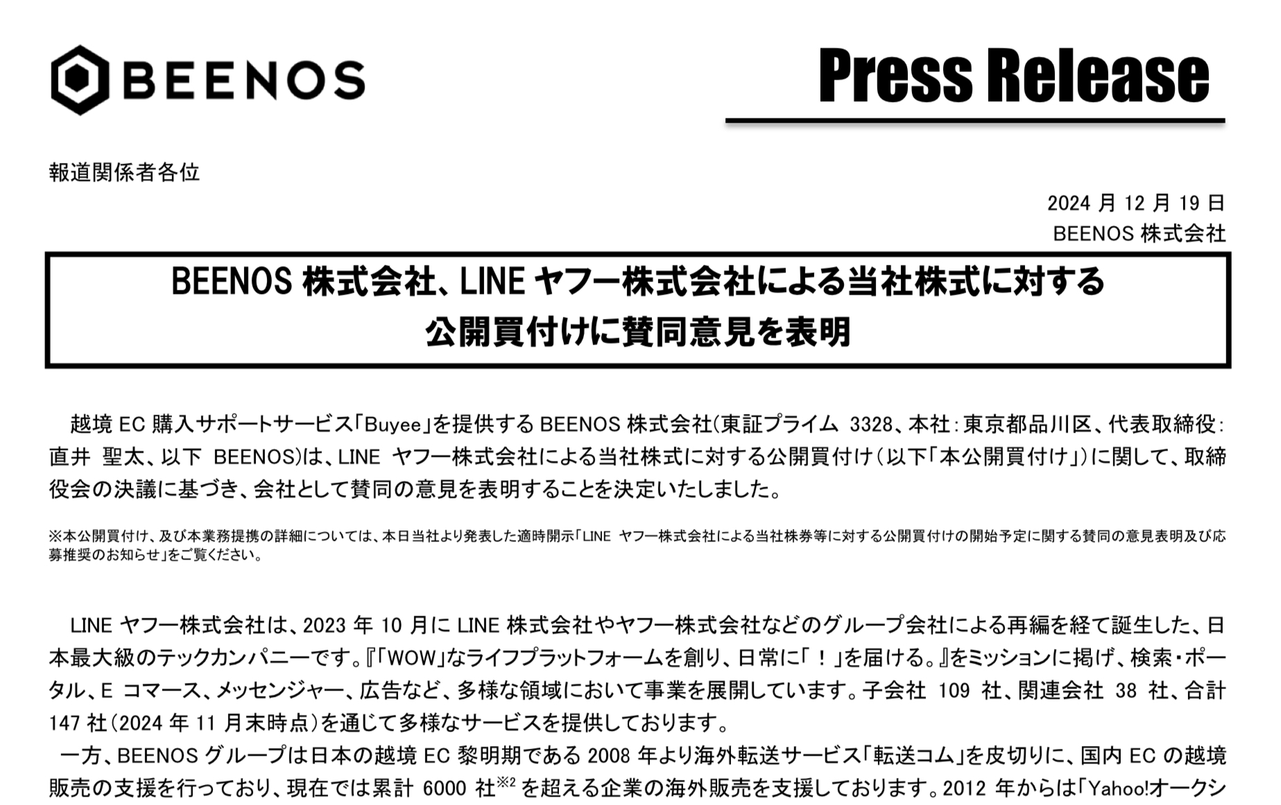 LINEヤフー、越境EC支援大手のBEENOS（ビーノス）をTOB | 日本流通産業新聞オンライン